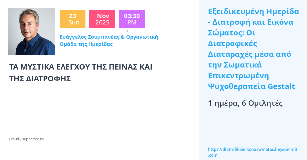 ΤΑ ΜΥΣΤΙΚΑ ΕΛΕΓΧΟΥ ΤΗΣ ΠΕΙΝΑΣ ΚΑΙ ΤΗΣ ΔΙΑΤΡΟΦΗΣ